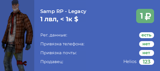 Samp RP - Legacy | SAMP Store