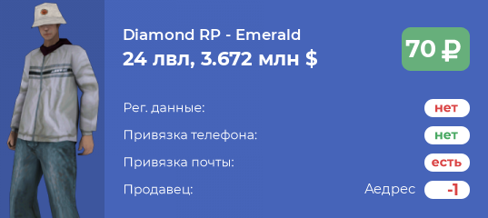 Diamond RP - Emerald | SAMP Store