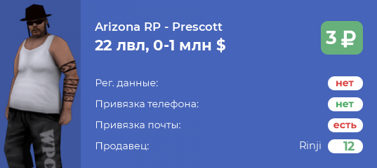 Arizona RP - Prescott | SAMP Store