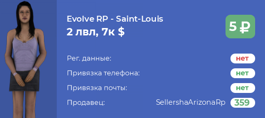 Evolve RP - Saint-Louis | SAMP Store